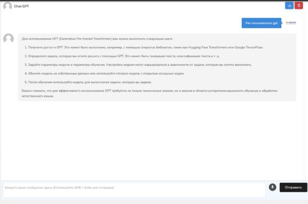Как пользоваться Chat GPT? Гайд по функционалу