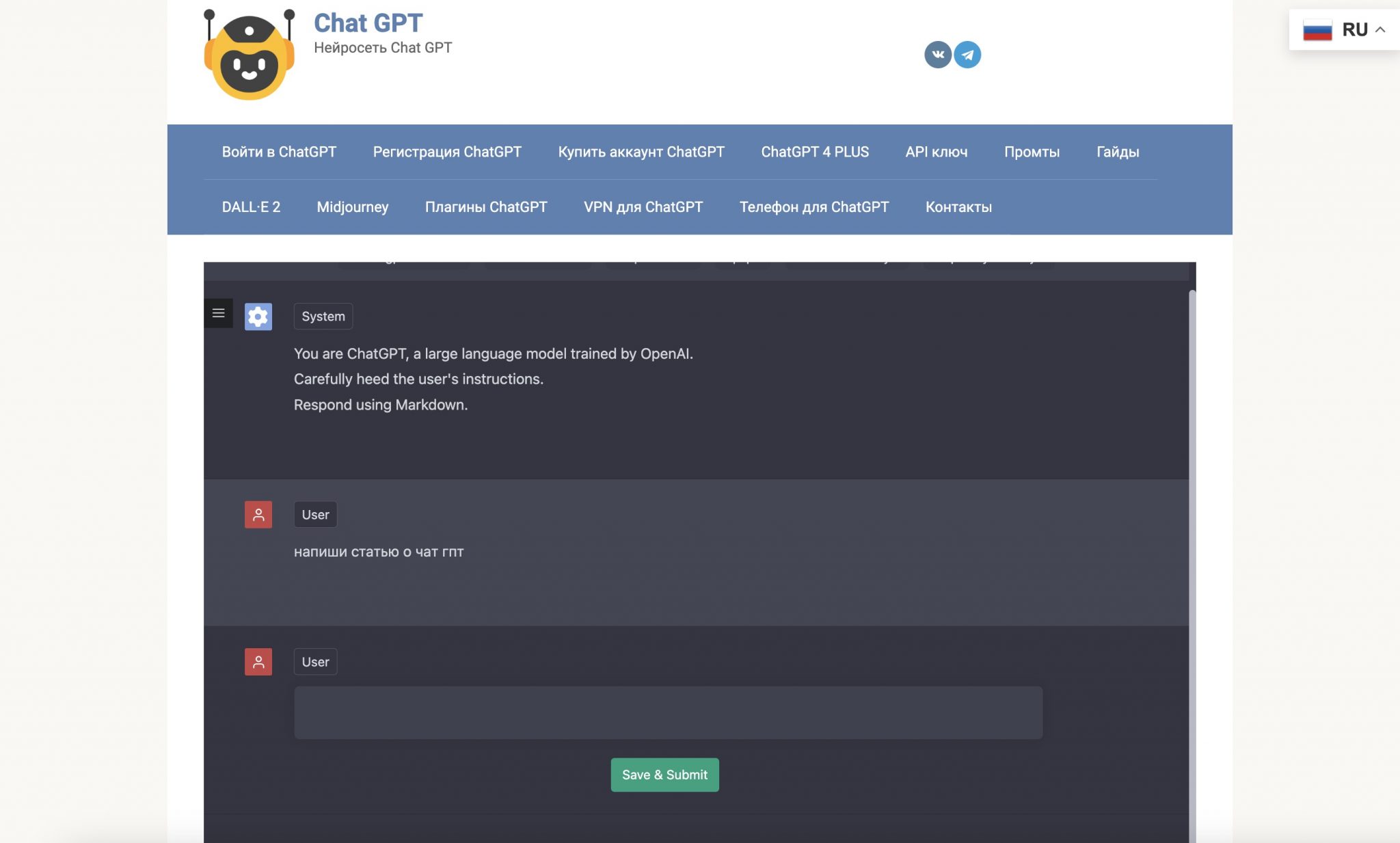 Сервисы Chat GPT без ограничений и без лимитов - ChatGptweb.ru