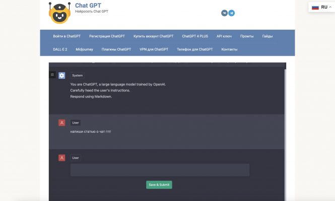 Сервисы Chat GPT без ограничений и без лимитов - ChatGptweb.ru